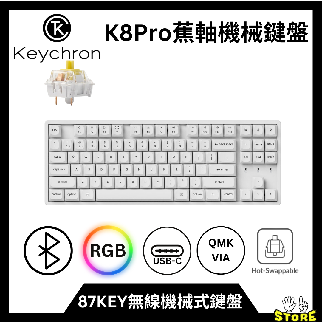 Keychron | K8 Pro K8P-P4 QMK/VIA 無線機械鍵盤Keychron - 黃色蕉軸 | 顏色 : 香蕉黃 ...