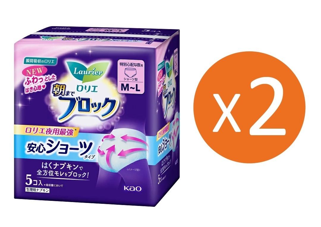 花王 | (2件裝) 樂而雅 夜用超吸收 安睡褲 生理褲 48cm 5片 x2pcs [平行進口] | HKTVmall 香港最大網購平台