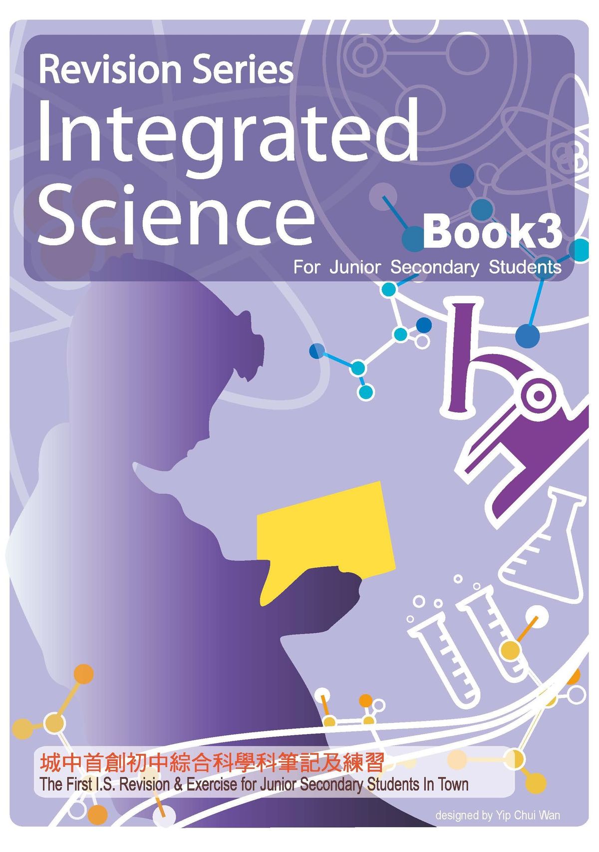 顯智教育 | Integrated Science Book3(3 Edition)Revision Series | HKTVmall 香港 ...
