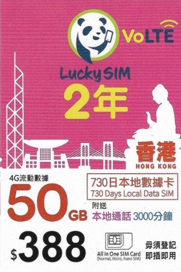 Lucky | Lucky sim 4G Hong Kong SIM Card 730 days 2 years 50GB Internet ...