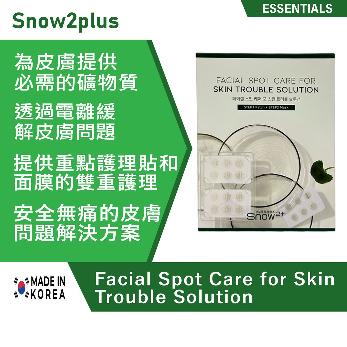 Snow2plus | Snow2+ Facial Spot Care for Skin Trouble Solution ...