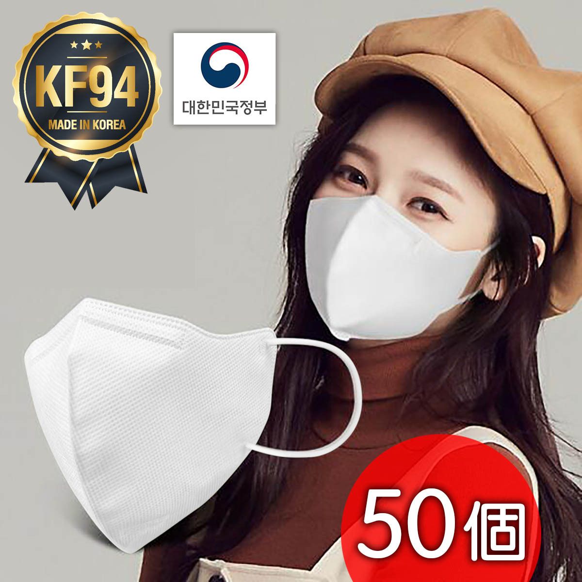 GoodFeeling | 韓國Good Feeling KF94 2D 口罩 (白色) - 50個 (5個 1包 x 10) L Size | HKTVmall 香港最大網購平台