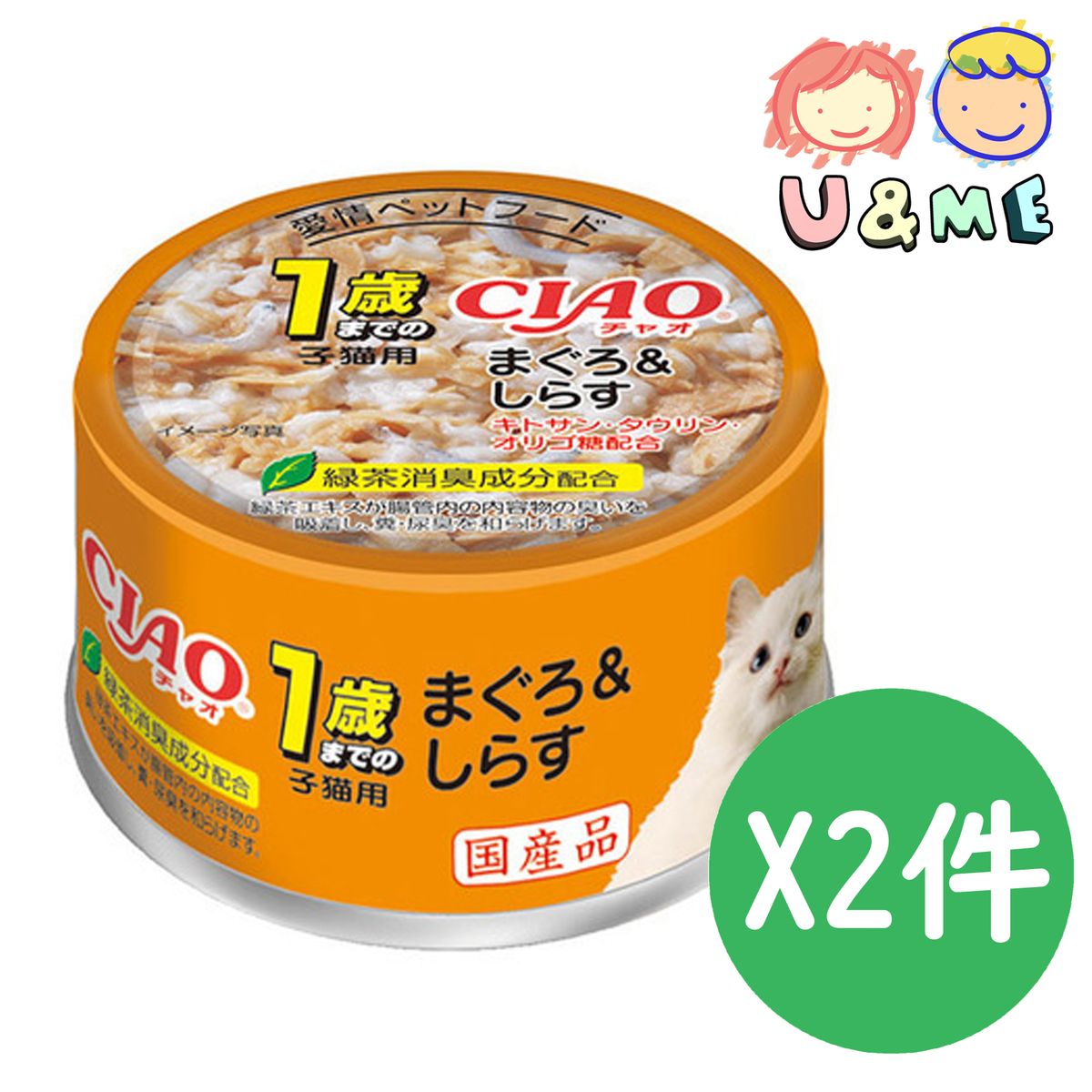 INABA | 優惠兩件裝* CIAO 1歲以下幼貓罐頭85g -吞拿魚+白飯魚 M-23 [62391X2] (平行進口貨) 年齡別系列 | HKTVmall 香港最大網購平台