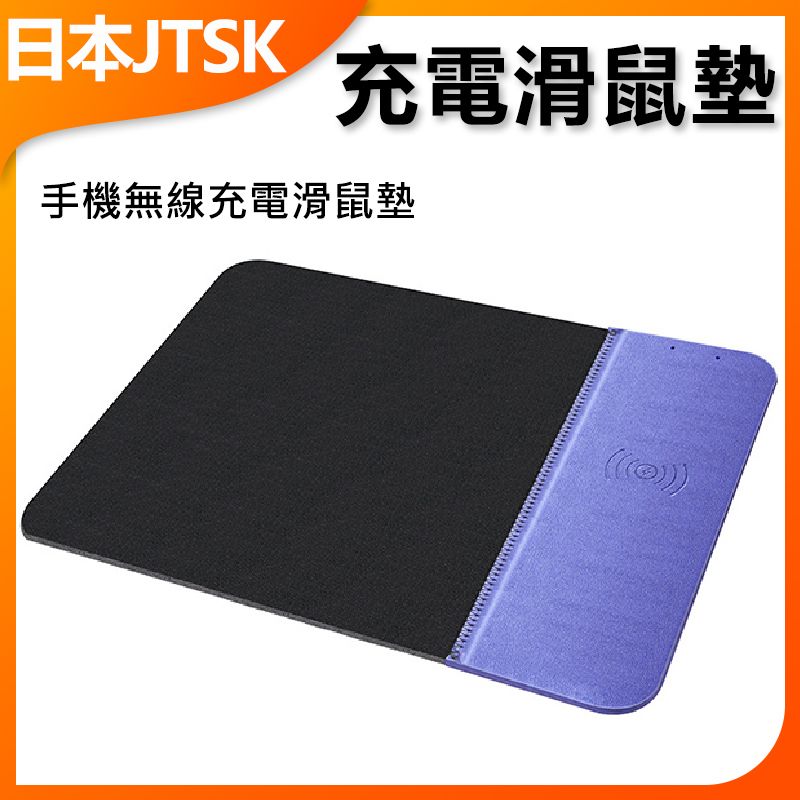 JTSK JAPAN | Mobile phone wireless charging mouse pad (random color ...