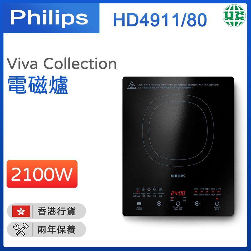 PHILIPS | HD4911 Viva Collection Induction Cooker 【Hong Kong License ...