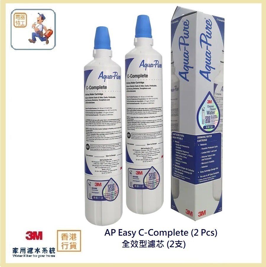 3M | 3M - 全效型濾水系統 AP Easy C-Complete Cartridge 替換濾芯 (2支) | 顏色 : 白色 ...