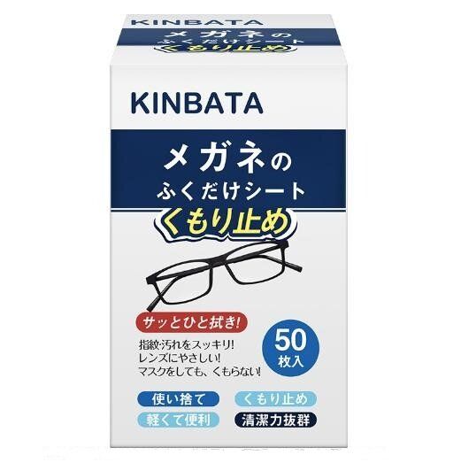 KINBATA | 50片裝一次性防霧速乾眼鏡清潔濕巾 眼鏡去污擦拭紙濕布 | HKTVmall 香港最大網購平台