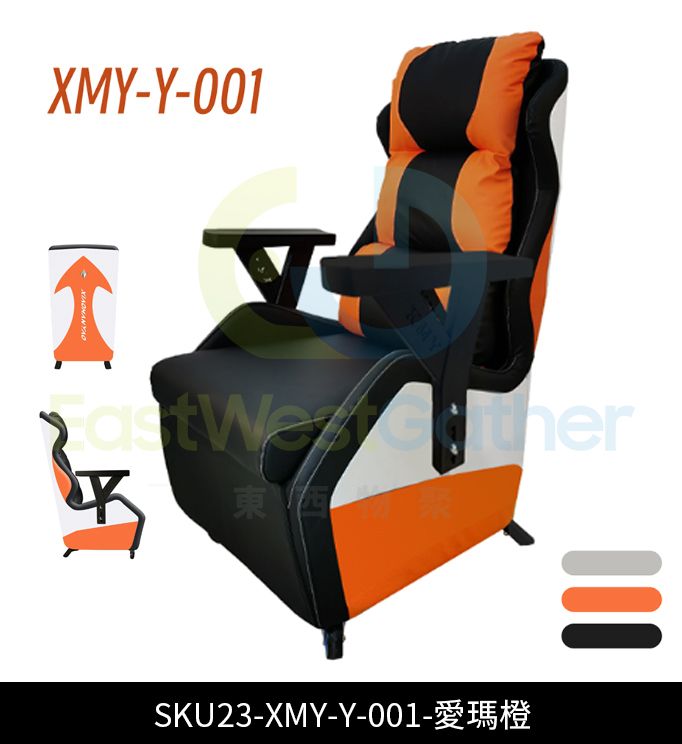 東西物聚 | 包送貨-XMY-Y-001-愛瑪橙-家用舒適扶手遊戲椅 電腦椅 電競椅 寫字樓椅子 | 安裝服務 : 不包括 | HKTVmall 香港最大網購平台