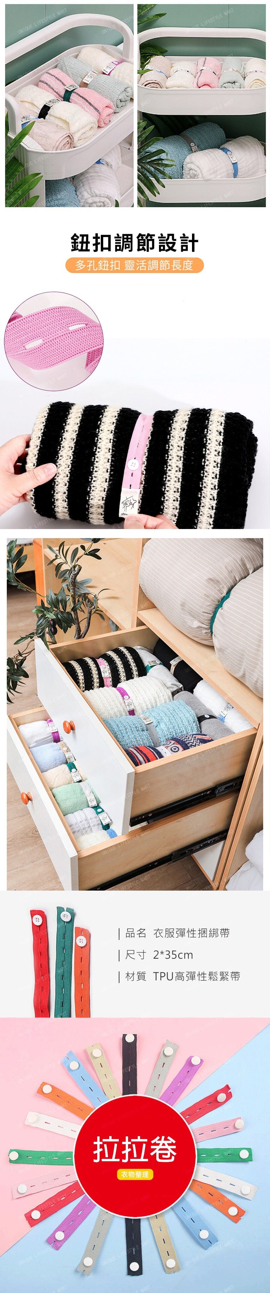 UM | 懶人衣服彈性捆綁帶【20條隨機混色裝】 - 衣服收納神器|衣櫃分類卷|衣物鬆緊綁帶|窗簾整理帶 | HKTVmall 香港最大網購平台