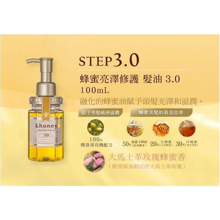 VICREA | &honey 蜂蜜亮澤修護 髮油 3.0 - ( 平行進口 ) ( 4589546890796 ) | HKTVmall ...
