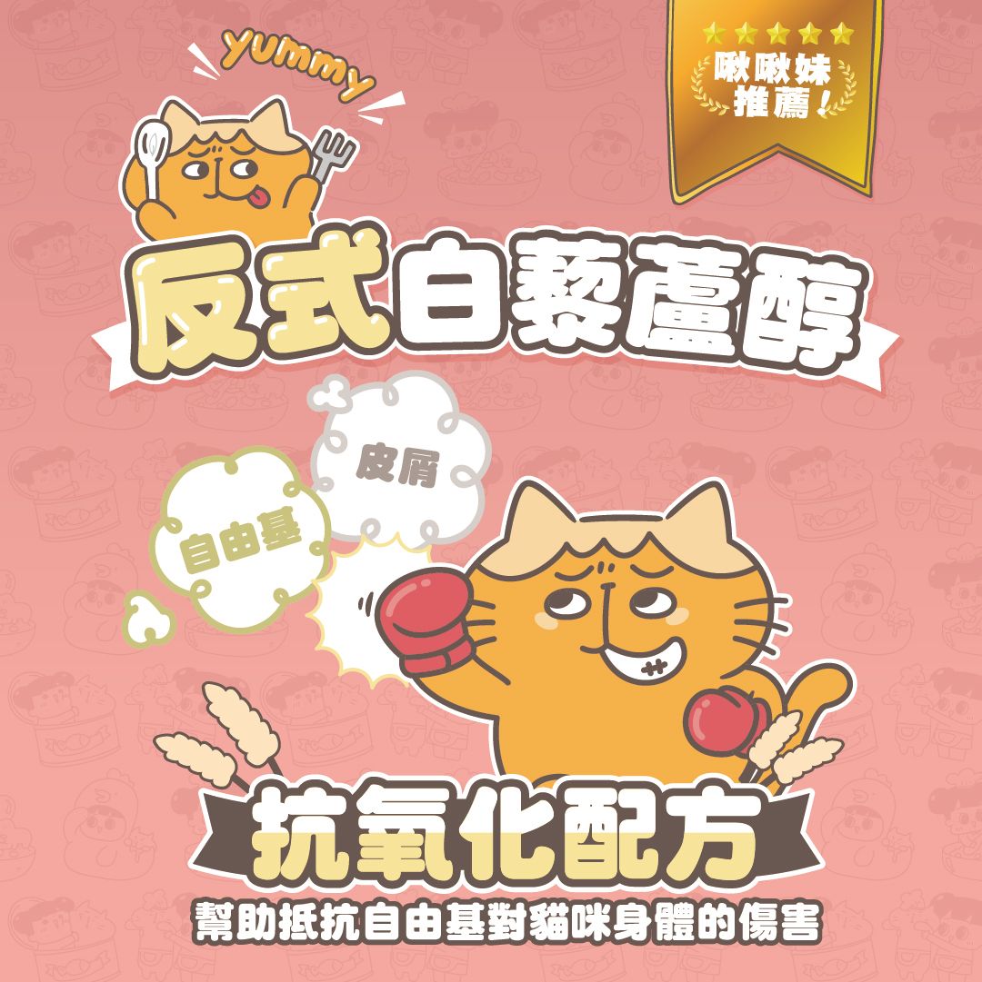 肉球世界 | 啾啾妹主食罐 混合試食裝 4種口味 80g | HKTVmall 香港最大網購平台