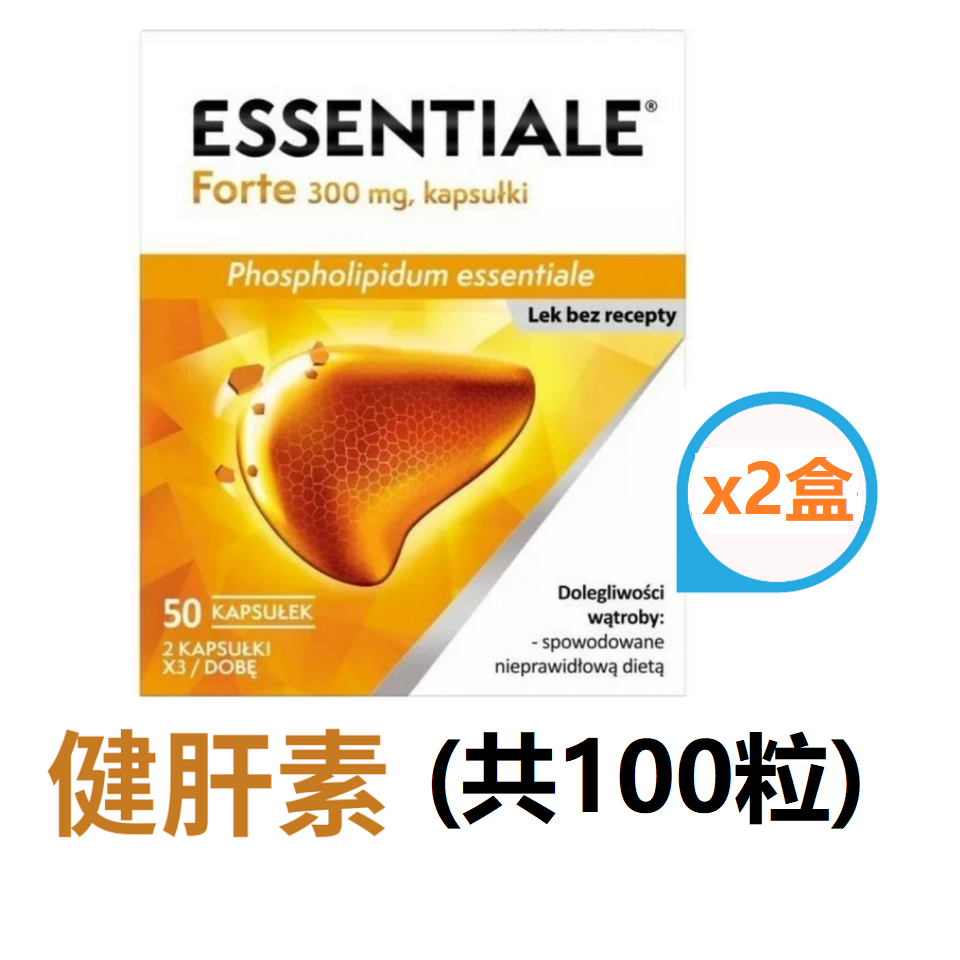 健肝素 | Essentiale Forte 50粒x2盒 共100粒 (平行進口) | HKTVmall 香港最大網購平台