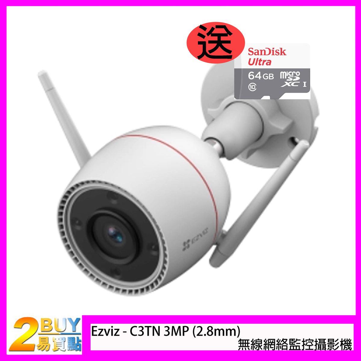Ezviz | C3TN 3MP (2.8mm) 無線網絡監控攝影機,另送64GB卡 | HKTVmall 香港最大網購平台