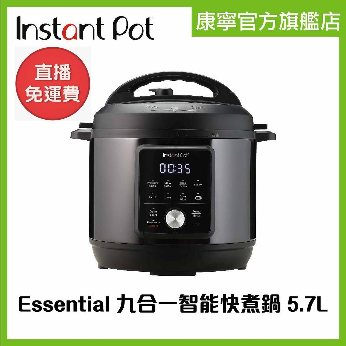 Instant Pot | Essential 9-in-1 Multi-Cooker 5.7L | HKTVmall The Largest ...
