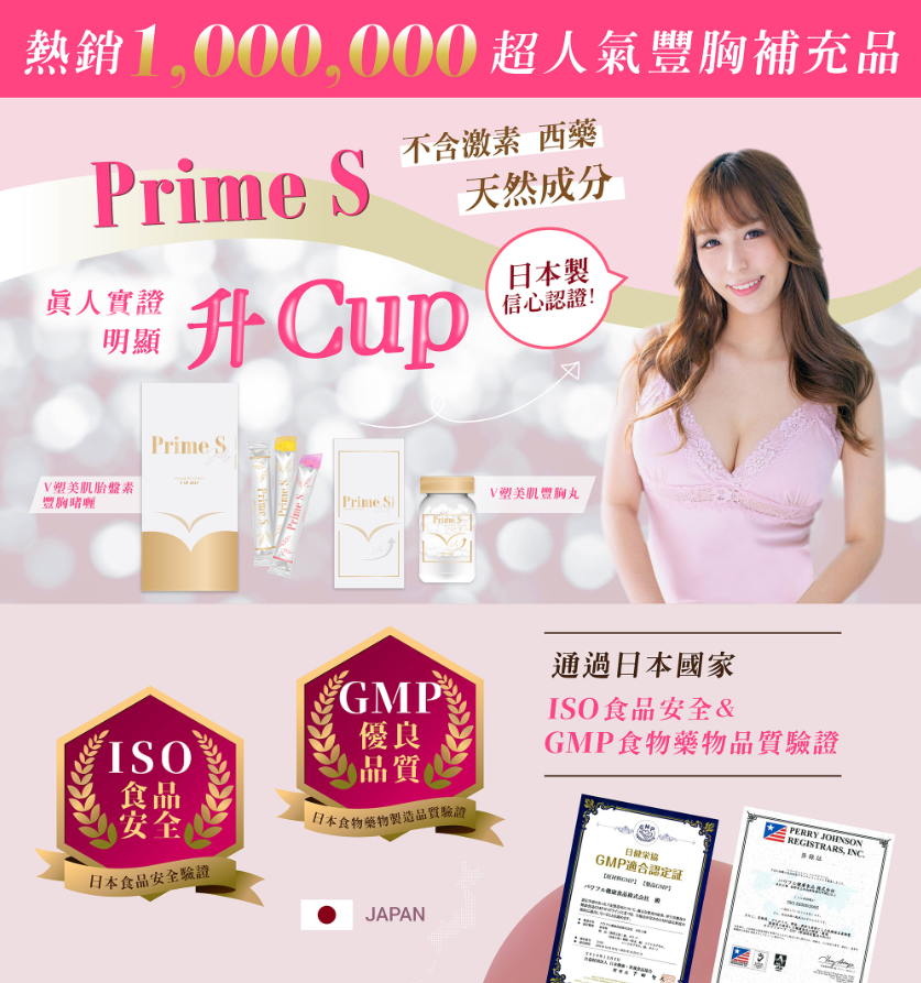 Prime S | PrimeS V 塑美肌胎盤素豐胸啫喱 (芒果&士多啤梨口味) (14條) | HKTVmall 香港最大網購平台