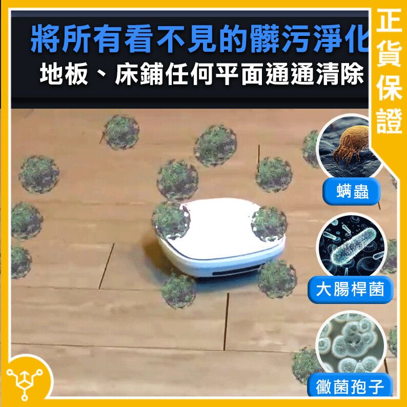 FUTURE LAB | 未來實驗室 - 除塵蟎機｜UV殺菌機｜CleanChariot 殺菌戰車【香港行貨】 | HKTVmall 香港最大網購平台