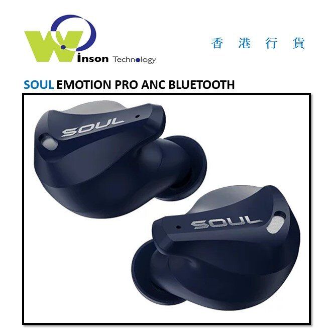 SOUL | (藍色)Emotion Pro 複合式主動降噪真無線藍牙耳機 | HKTVmall 香港最大網購平台