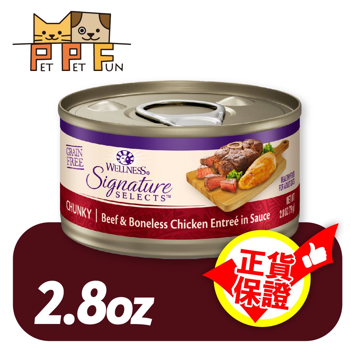 WELLNESS | Wellness - Signature Select Beef & boneless Chicken Entree ...