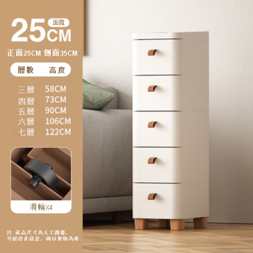DDS | 【5層】抽屜式塑膠櫃（25cm 優雅白）#N275_003_888 | HKTVmall 香港最大網購平台
