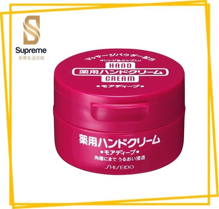 資生堂 | 尿素深層保濕護手霜 100G (紅) 49325263 [平行進口] | HKTVmall 香港最大網購平台