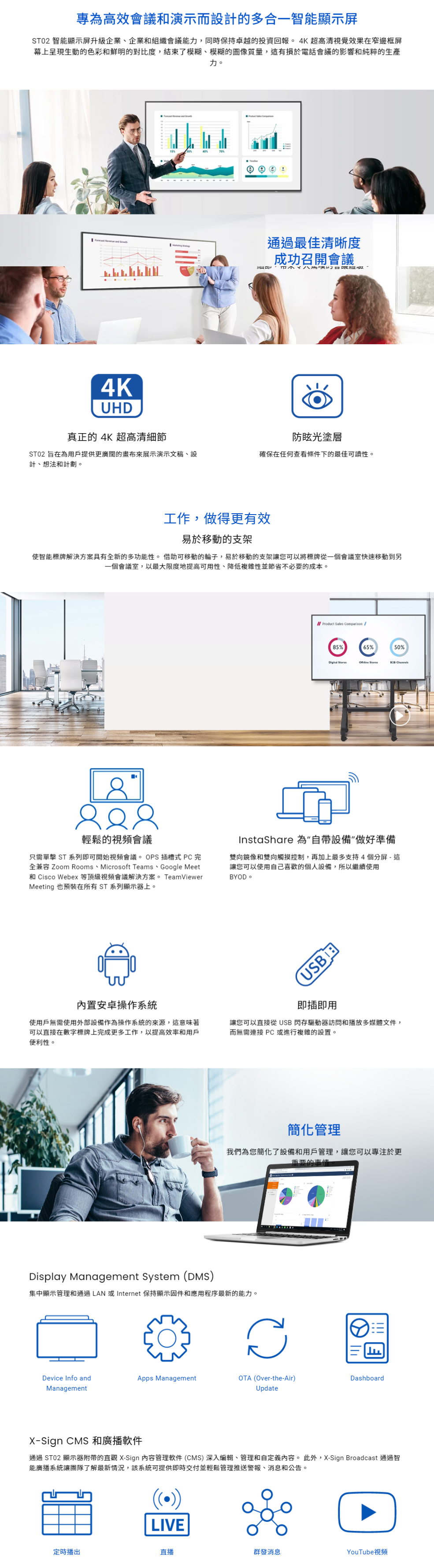 明基 | ST4302 43吋 智慧電子顯示屏 | 屏幕尺寸 : 43吋 | HKTVmall 香港最大網購平台