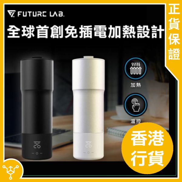 FUTURE LAB | Gradit隨行溫控杯 (500ml) 晶鑽黑｜無線加熱水樽｜恆溫水瓶｜電熱水壺【附送Type-C 充電線】【香港行貨】 | 顏色 : 深黑色 | HKTVmall ...