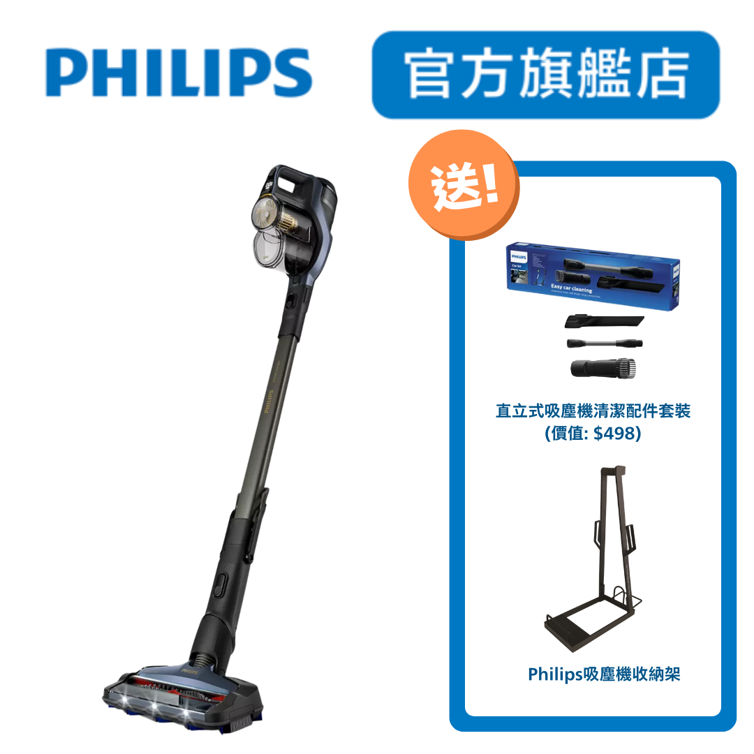 飛利浦 | 8000系列強力無線吸塵機 XC8043/61 | HKTVmall 香港最大網購平台