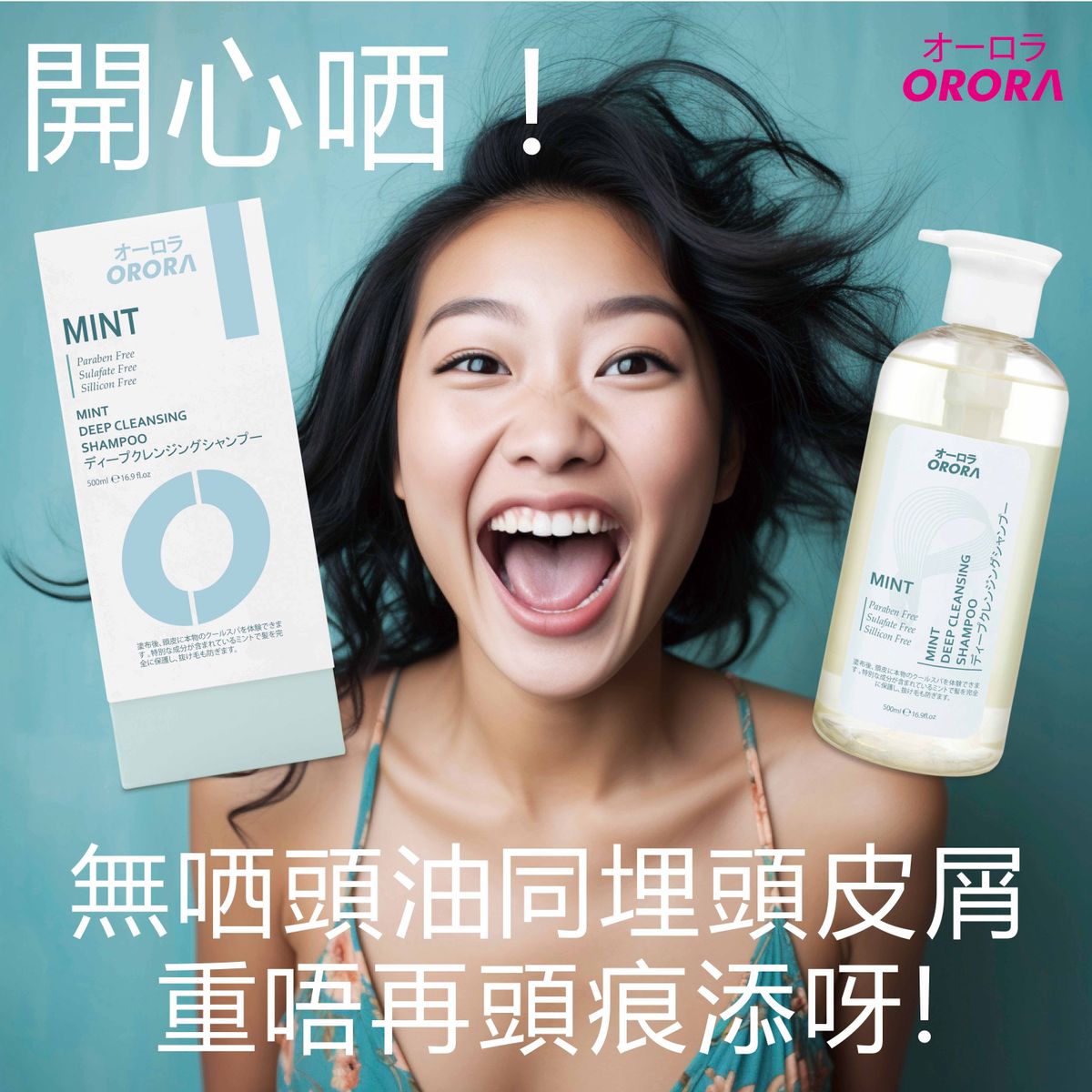 ORORA | Japan Orora Mint Deep Clean Shampoo 500ml | HKTVmall The ...