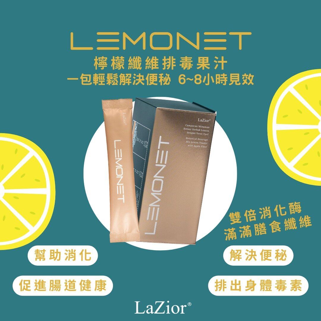 LaZior | LAZIOR -LEMONET | 檸檬排毒膳食纖維沖劑 升級版3.0 (1盒15包) | HKTVmall 香港最大網購平台