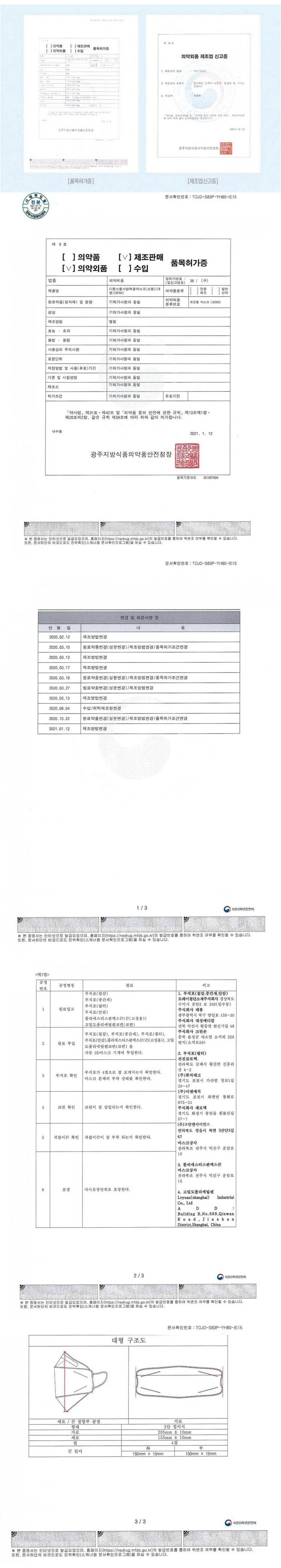 Defense | DEF004_100S 韓國 KF94 4層3D 白色成人立體口罩｜100個｜橙色包裝｜5個1包 | HKTVmall ...