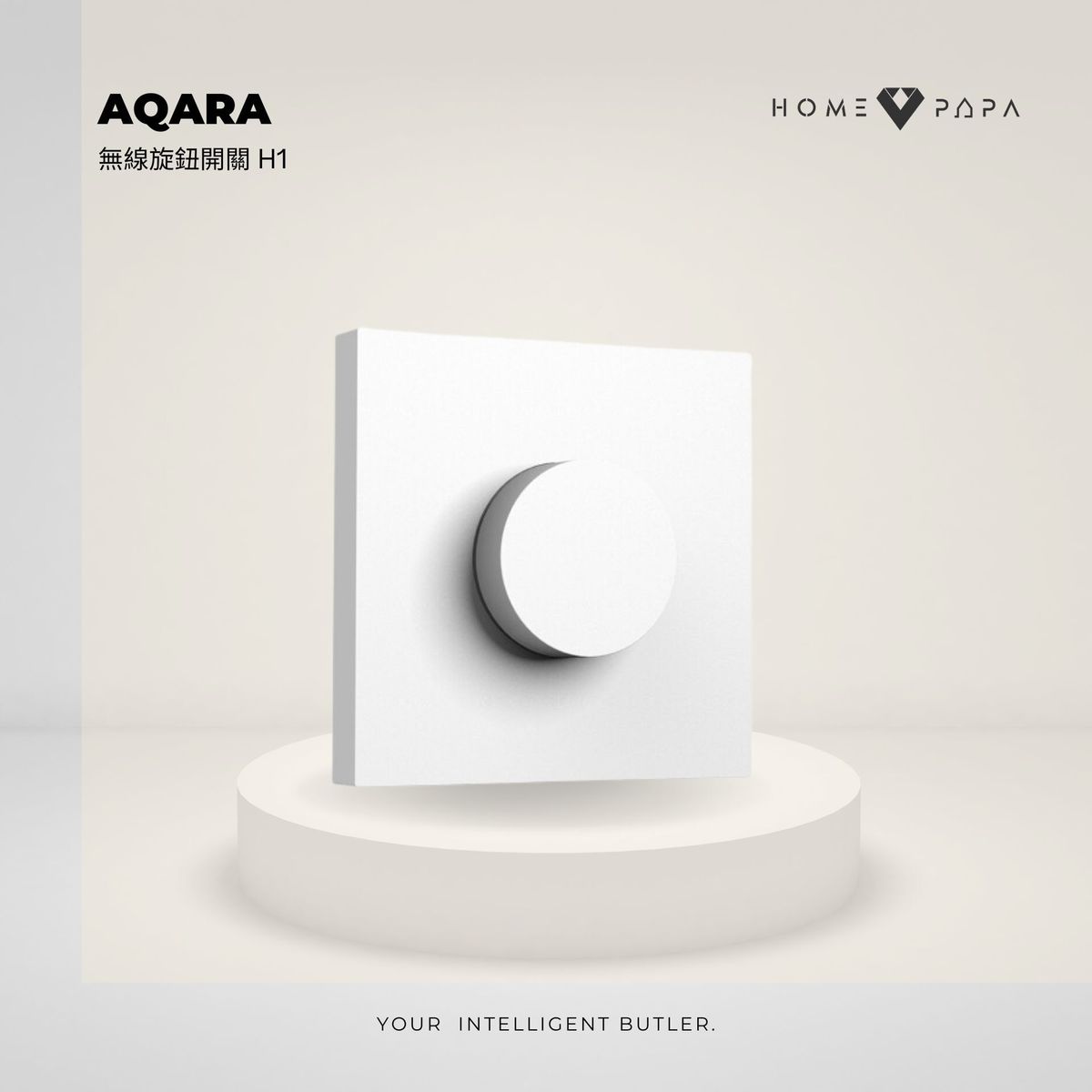 Aqara | 無線旋鈕開關 H1 | HKTVmall 香港最大網購平台