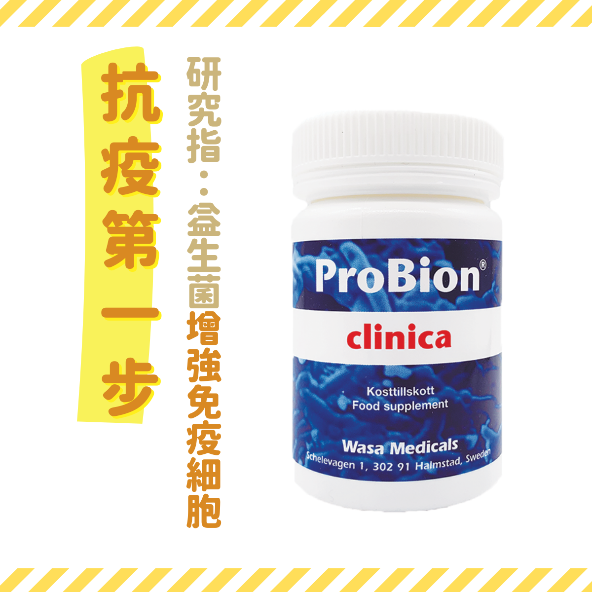 probion | 益生菌 - 特強配方 | HKTVmall 香港最大網購平台