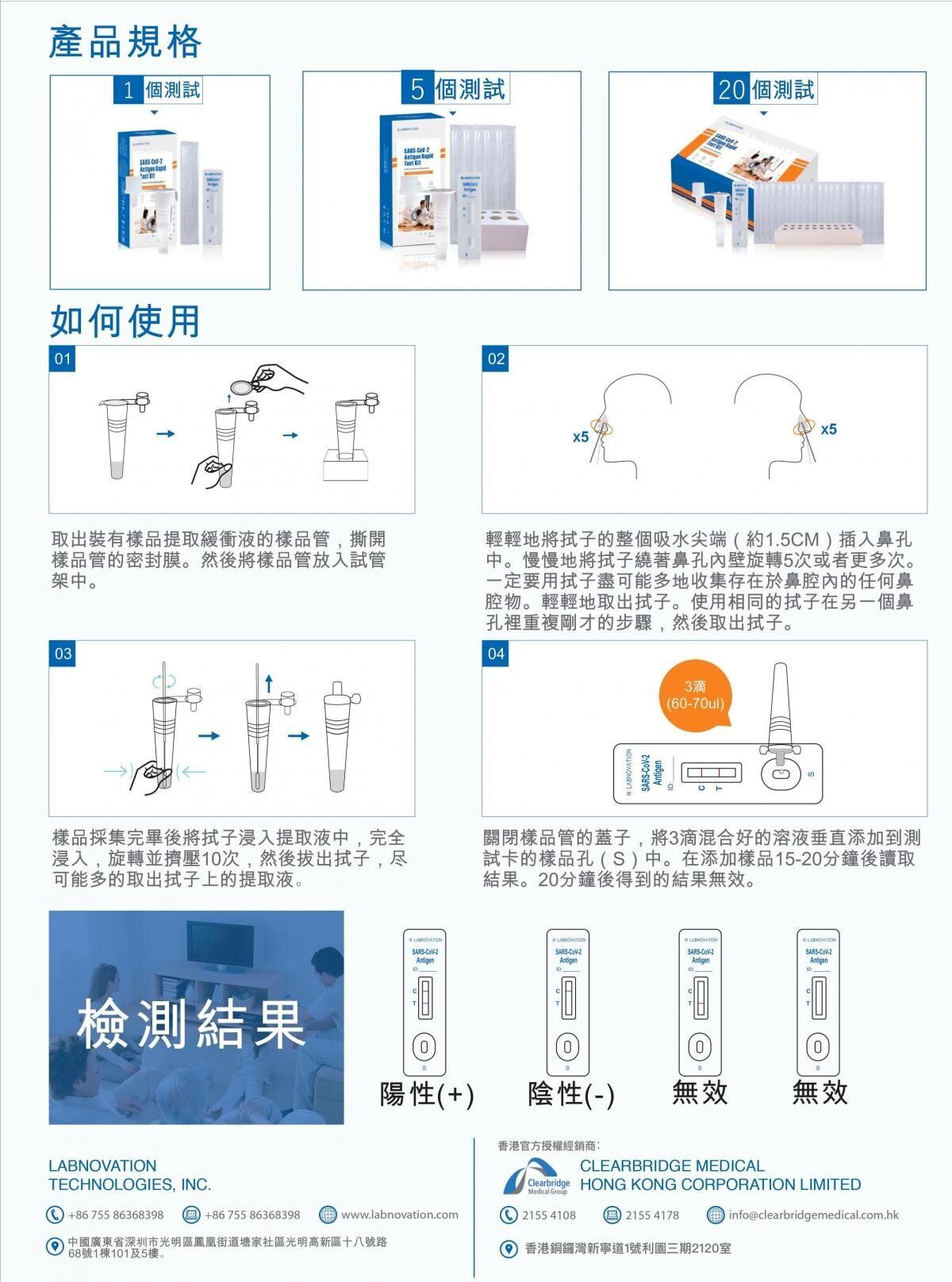 LABNOVATION | (10 Packs) LABNOVATION COVID-19 (SARS_CoV-2) Antigen ...