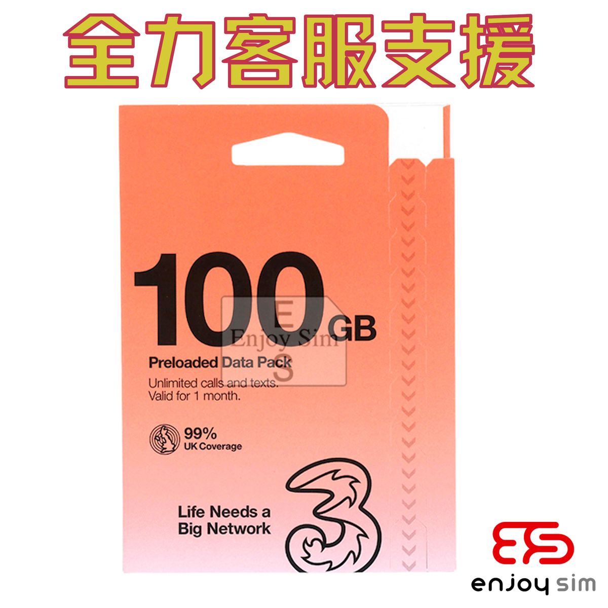 3 (UK) | 【100GB】英國及歐洲70+國家地區 5G/4G/3G上網卡數據卡SIM咭 | HKTVmall 香港最大網購平台