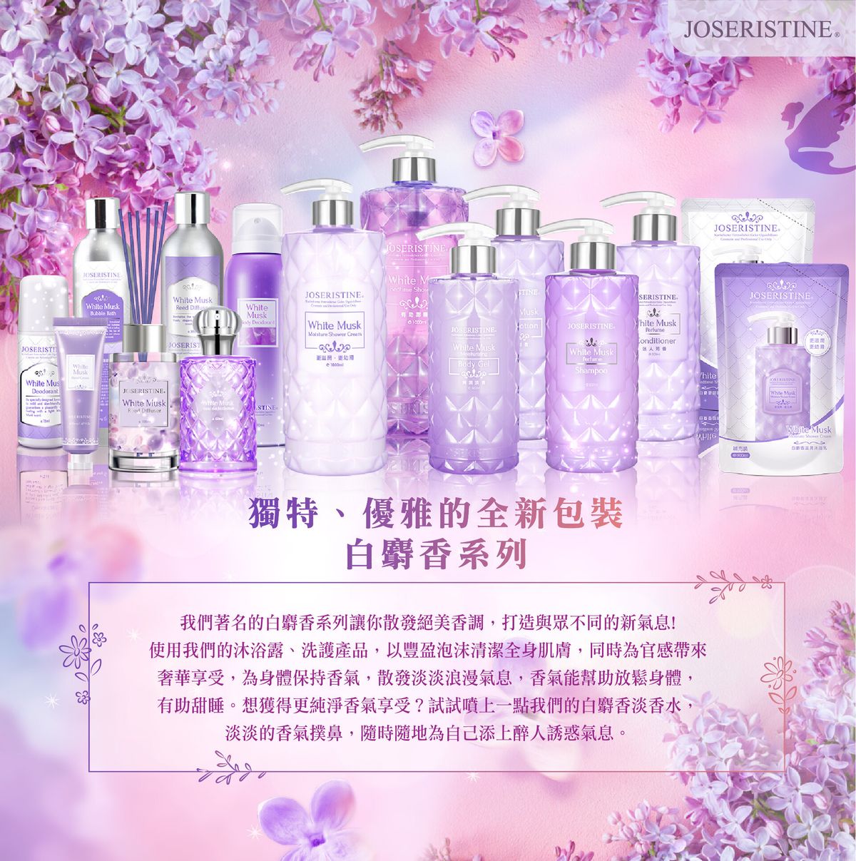 JOSERISTINE | [1+2優惠裝] 白麝香滋潤沐浴乳 (1000ml + 900ml + 900ml) | HKTVmall 香港最大網購平台