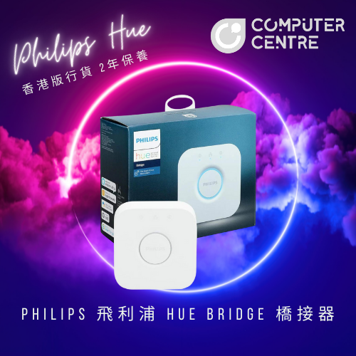 Philips | Hue Bridge 橋接器 | HKTVmall The Largest HK Shopping Platform