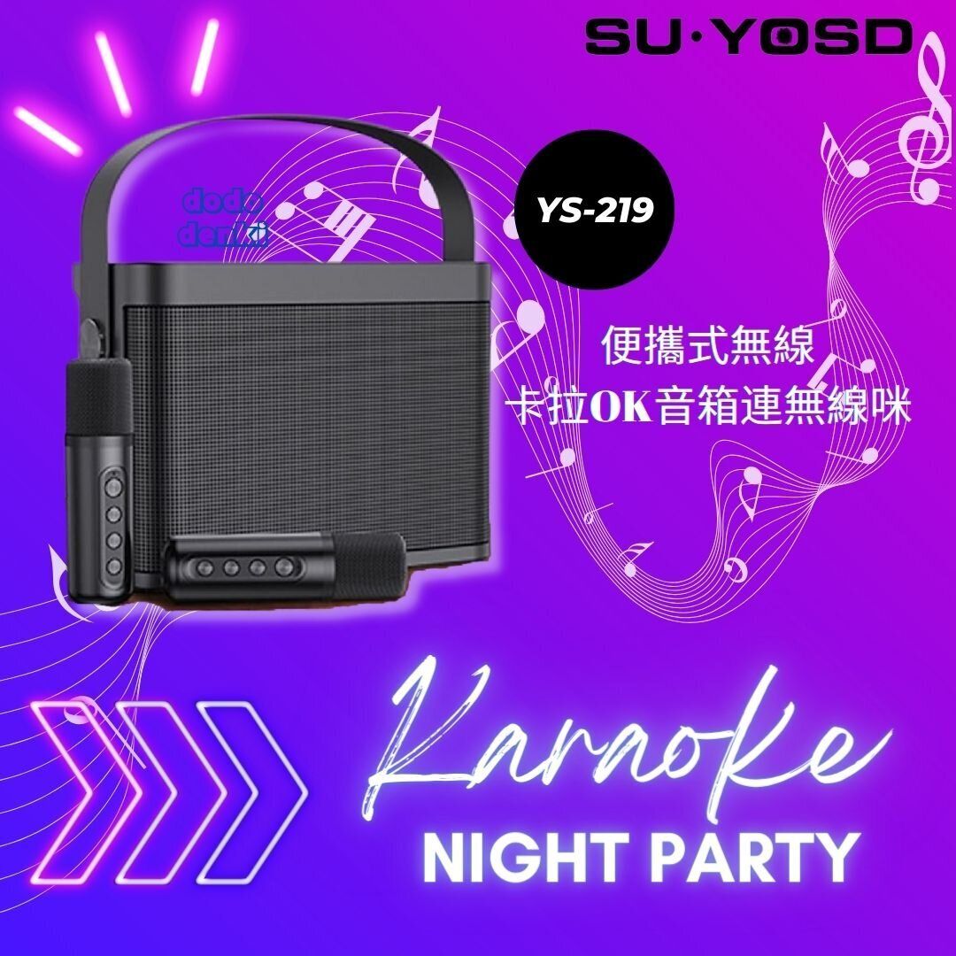 SU.YOSD | SU.YOSD 便攜式無線卡拉OK音箱連無線咪YS-219 (黑色) | HKTVmall 香港最大網購平台