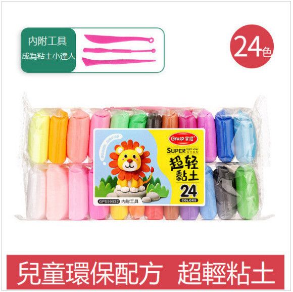 DDS | [24色]超輕黏土創意 彩色泥膠 紙黏土 #DDS | HKTVmall 香港最大網購平台