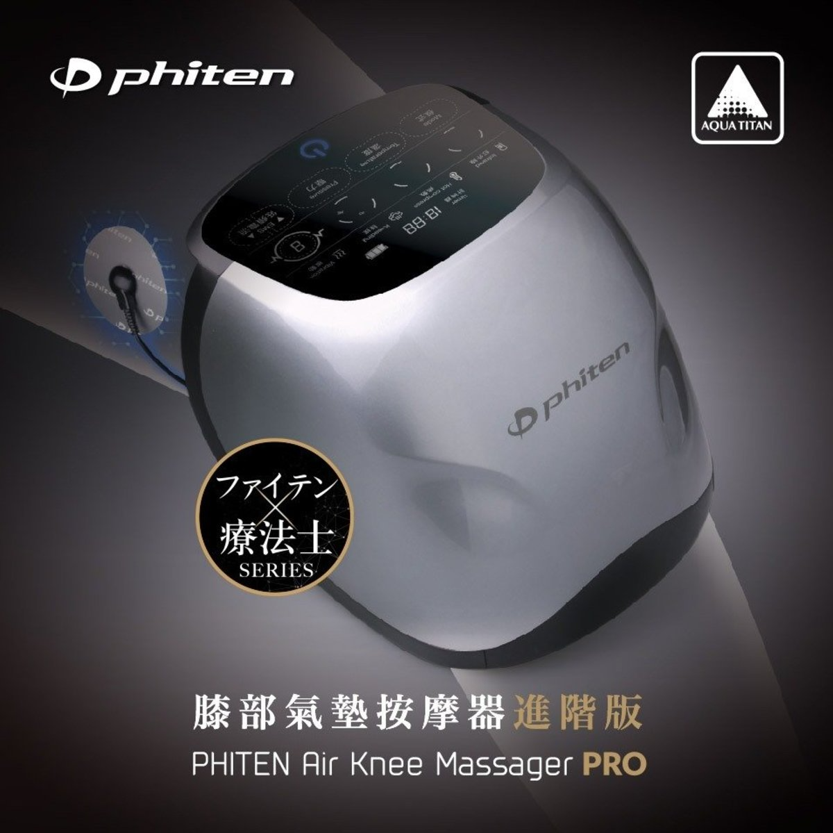 phiten | Phiten Air Knee Massager Pro 膝部氣墊按摩器 (進階版) | HKTVmall 香港最大網購平台