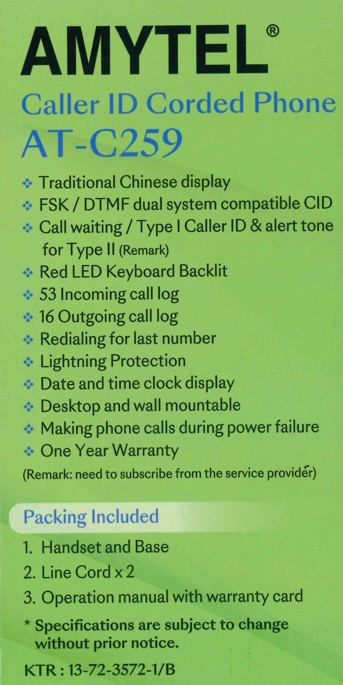 AMYTEL | AMYTEL® AT-C259 室內電話《香港行貨》《1年保養》 | HKTVmall 香港最大網購平台