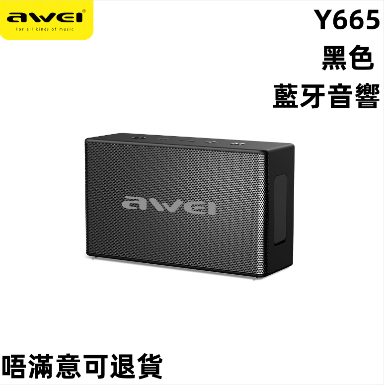 AWEI | Y665 黑色 立體聲 藍牙喇叭 無線喇叭 藍牙音響 無線音響 藍牙音箱 無線音箱 揚聲器 大功率 IPX7級防水 可浴室 室外 ...