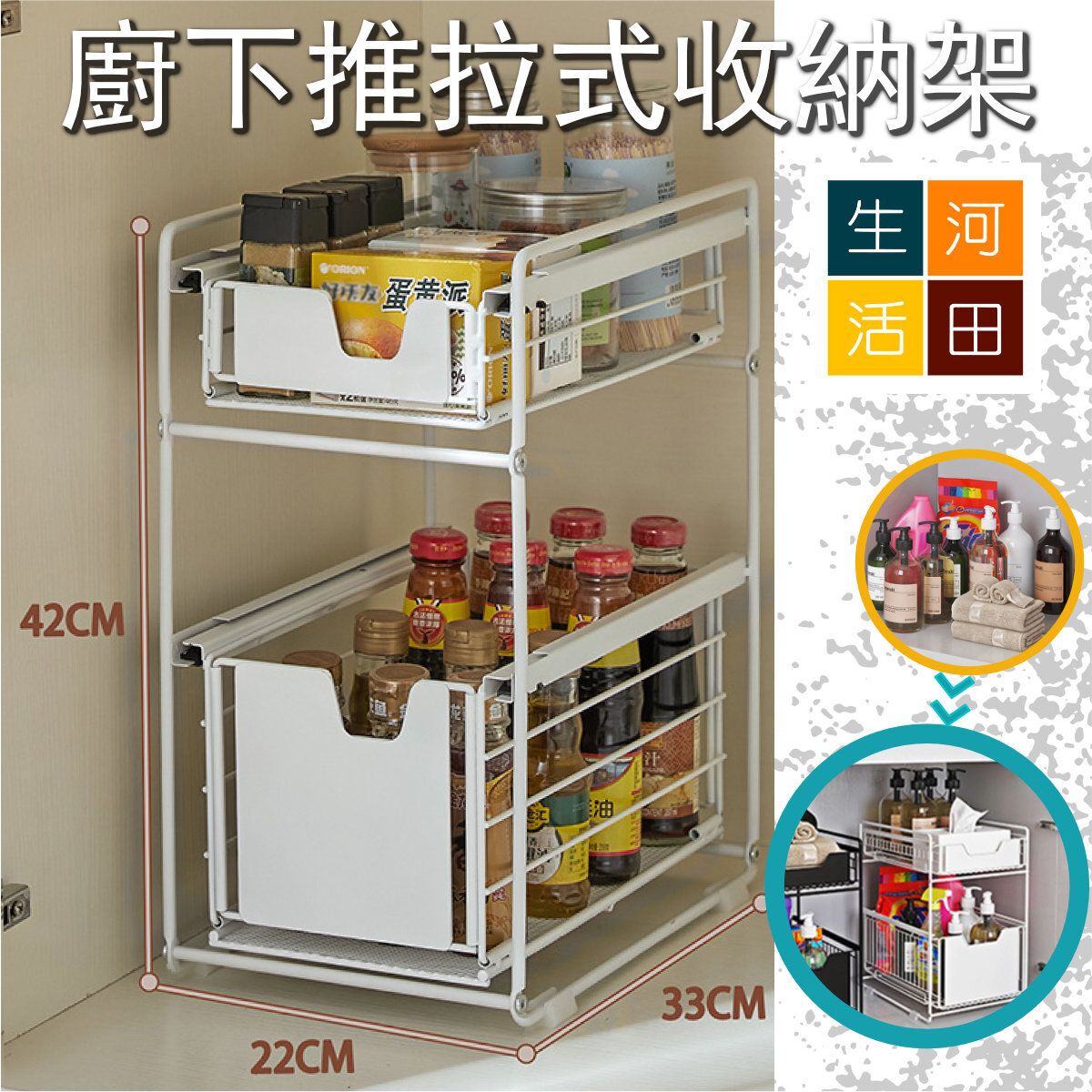 HOTIN LIFESTYLE | Kitchen/Bathroom Sink Rack (White) | Pull-Out Storage ...