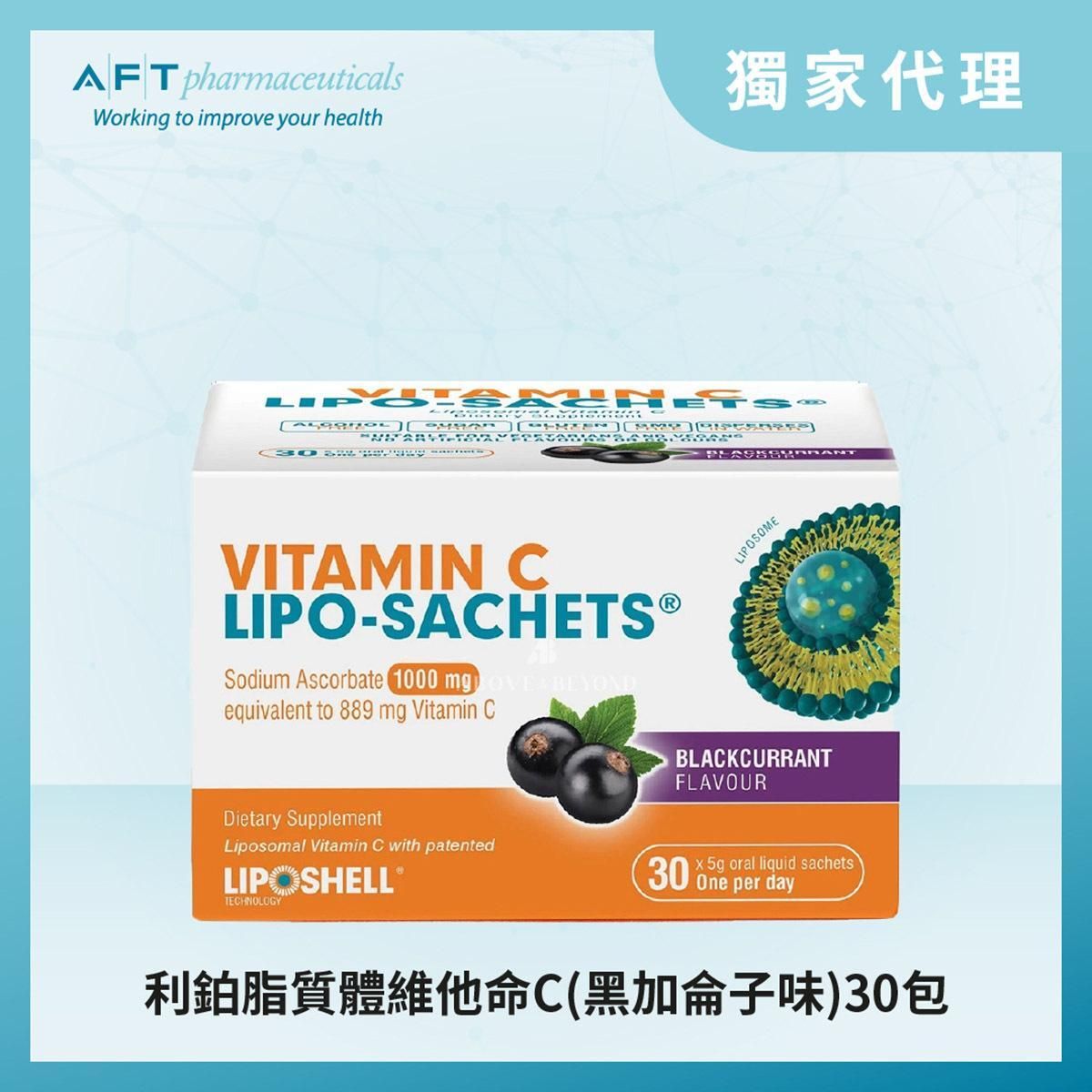 AFT Pharmaceuticals | Vitamin C Lipo-Sachets, (Blackcurrant Flavour) 30's | HKTVmall The Largest ...