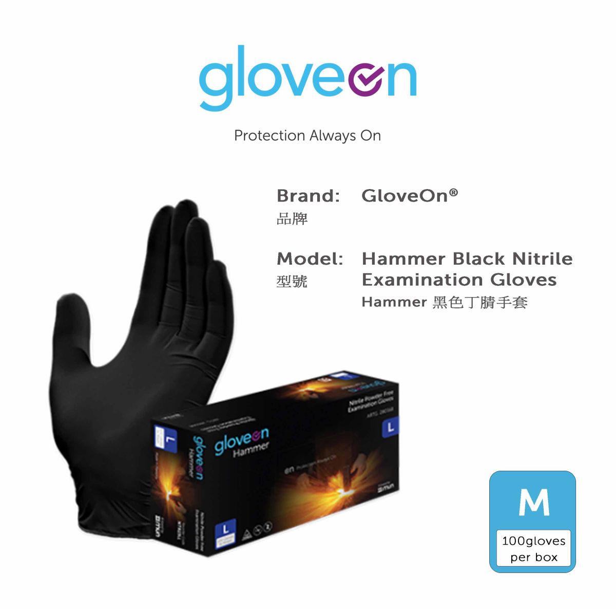 about Mart | GloveOn Hammer [中碼] 黑色丁腈手套 [100隻/盒][N30] | HKTVmall 香港最大網購平台