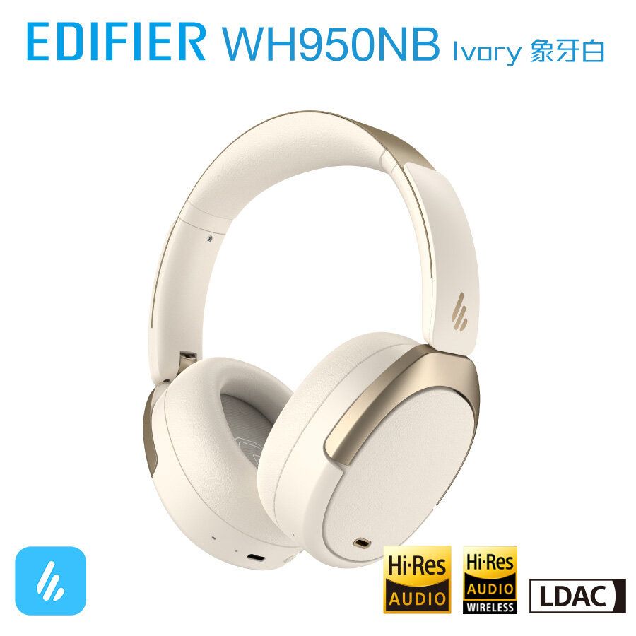 EDIFIER | Edifier WH950NB Bluetooth 頭戴式耳機 (White) | 顏色 : 白 / 金 ...