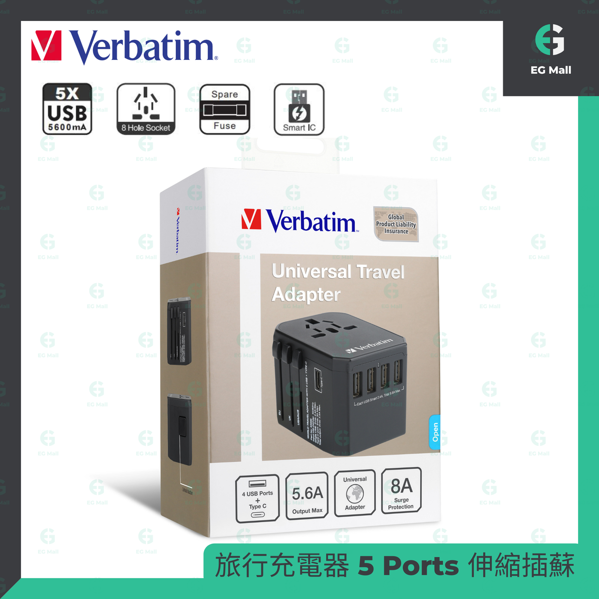 威寶 | Verbatim 旅行充電器 5 Ports 65686 Type C USB 旅行轉插 智能充電 國際轉插 伸縮插蘇 黑色 香港 ...