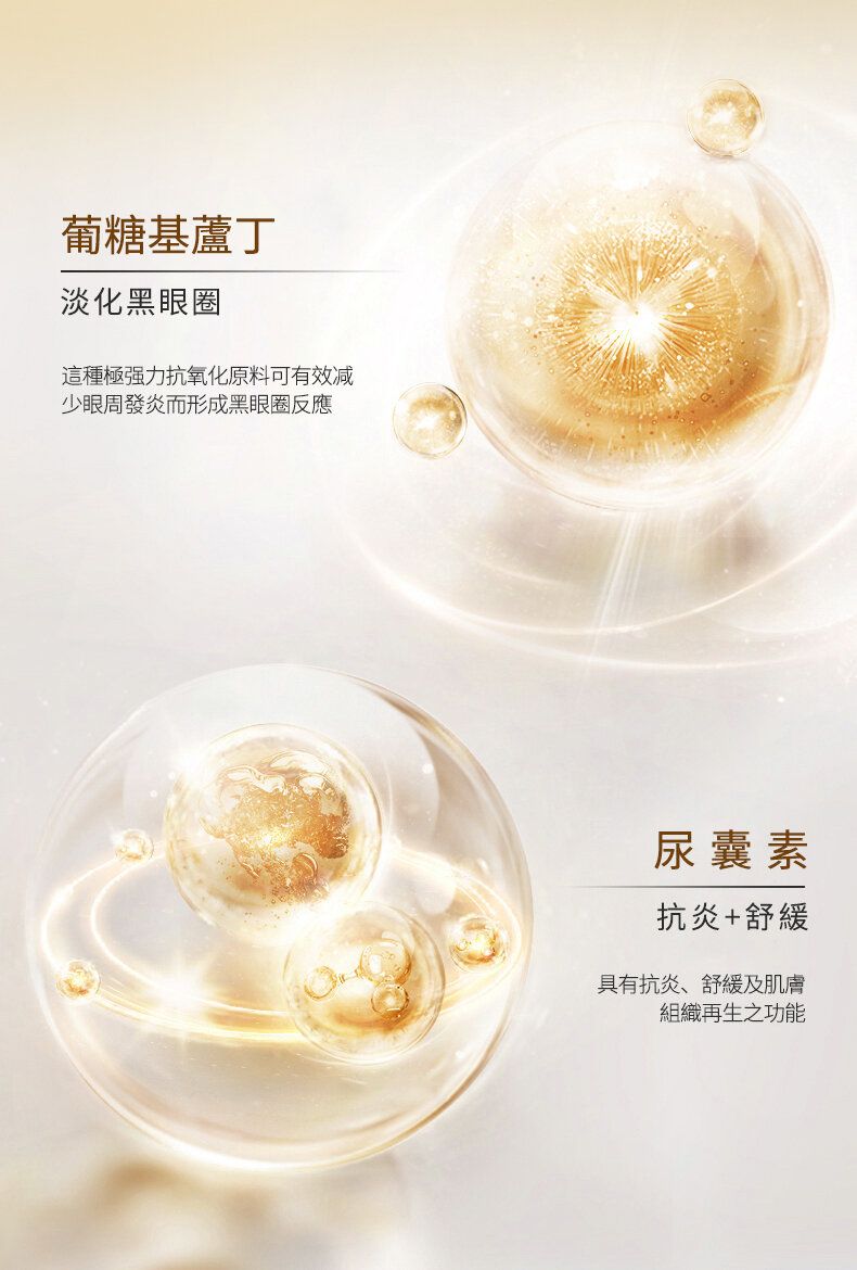 DR.BSC | ⭐去浮腫去黑眼圈⭐10％極高濃度咖啡因眼周精華30ml#眼部去腫#去黑眼圈#去眼袋 | HKTVmall 香港最大網購平台