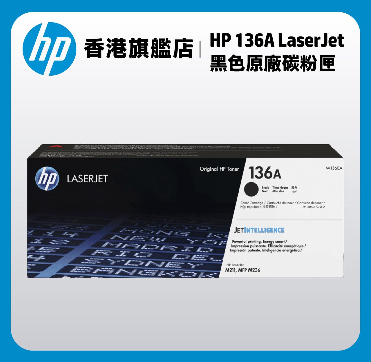hp | HP 136A LaserJet 黑色原廠碳粉匣 | HKTVmall 香港最大網購平台