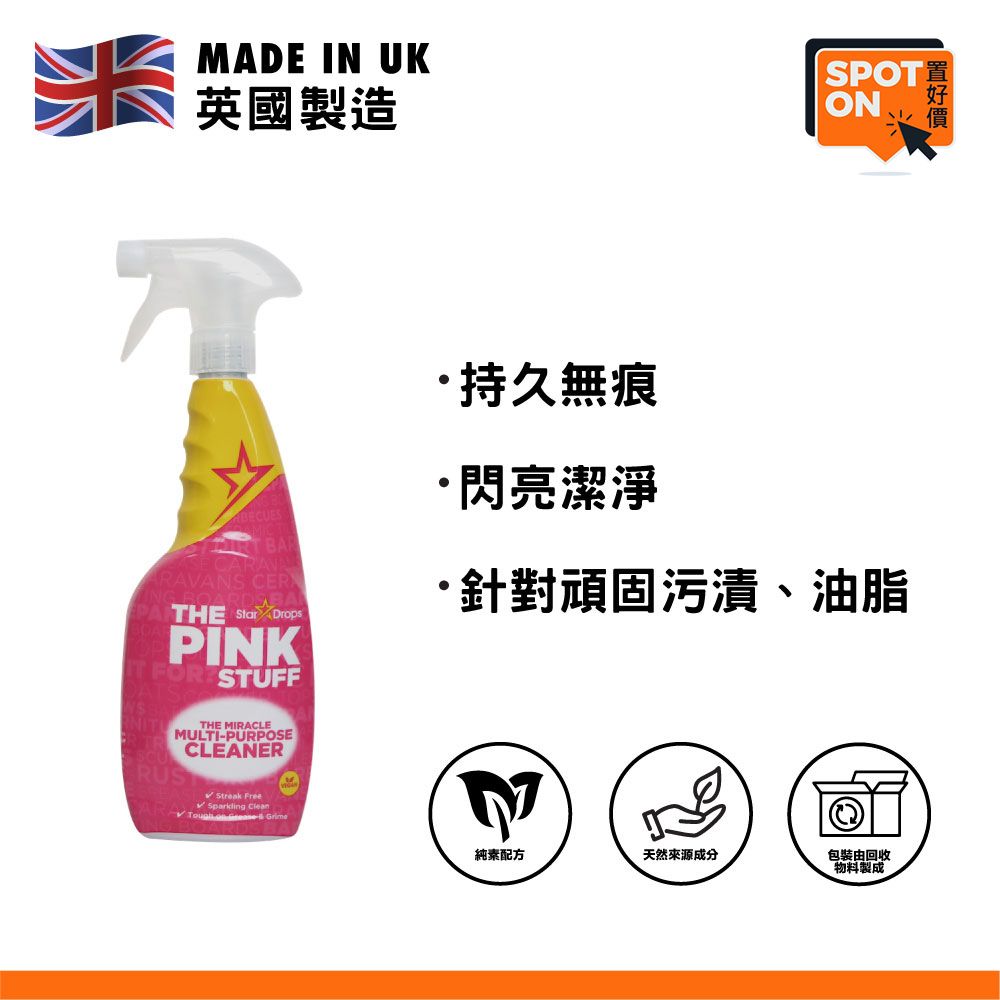 The Pink Stuff Multi Purpose Cleaner 750ml [Parallel import] | HKTVmall ...