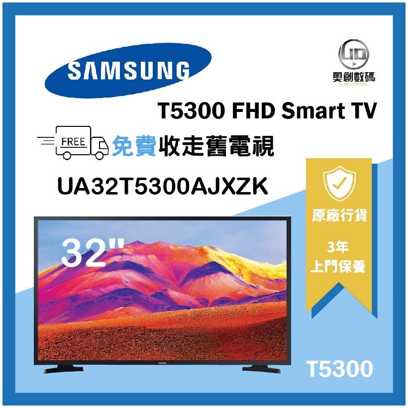 Samsung | UA32T5300 32T5300 系列 FHD 智能電視 UA32T5300AJXZK | HKTVmall 香港最大網購平台